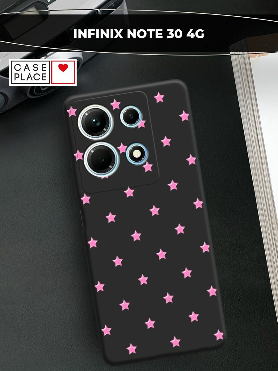 Чехол на Infinix Note 30 4G / Инфиникс Ноте 30 4G с принтом Узор из звездочек