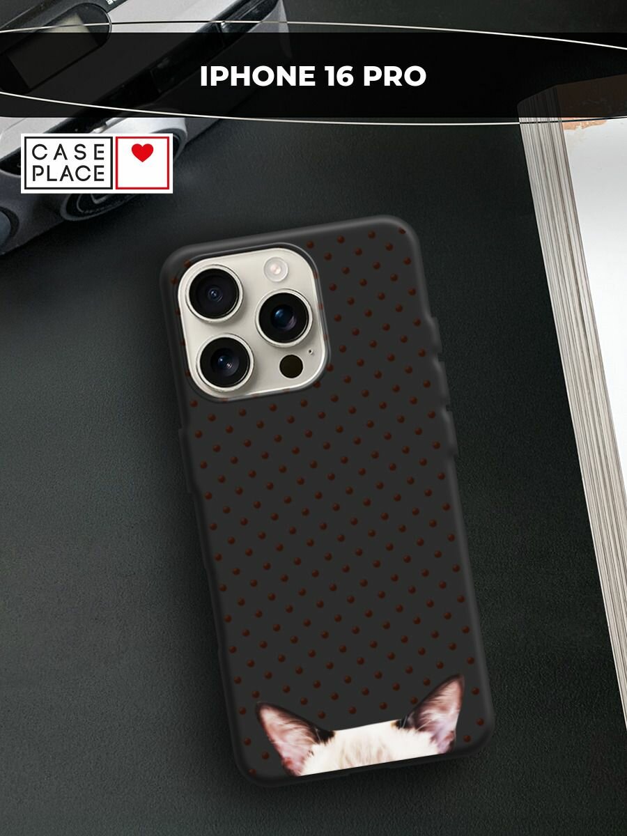 Чехол на Apple iPhone 16 Pro / Айфон 16 Про с принтом Ушки котика
