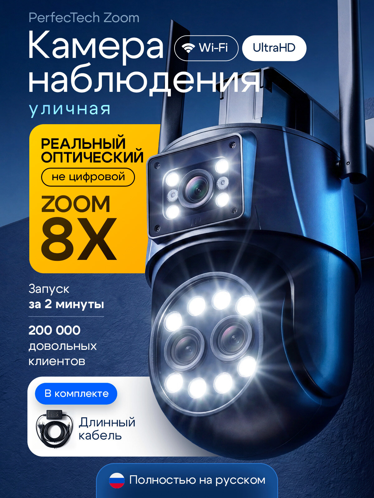 Камера видеонаблюдения Perfectech ZOOM, 3 Мп, с зумом x8, поворотная, уличная, wi-fi, 3 м, черно-серая