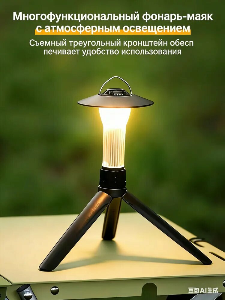 Походная лампа для стола IGT (3-в-1): свет, повербанк, аварийный режим. Type-C, влагозащита, 3 режима.