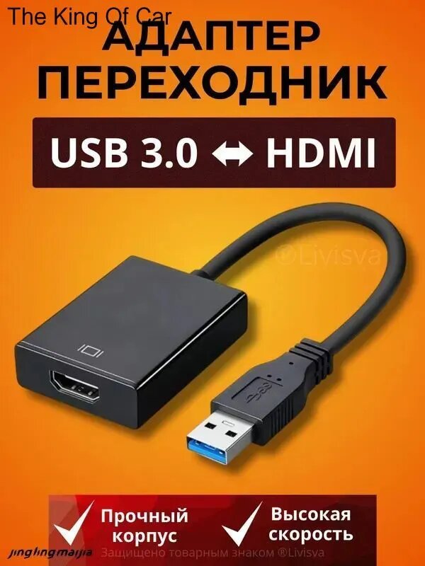 Кабель переходник USB 3.0 Type-A/HDMI, черный, адаптер для компьютерной периферии