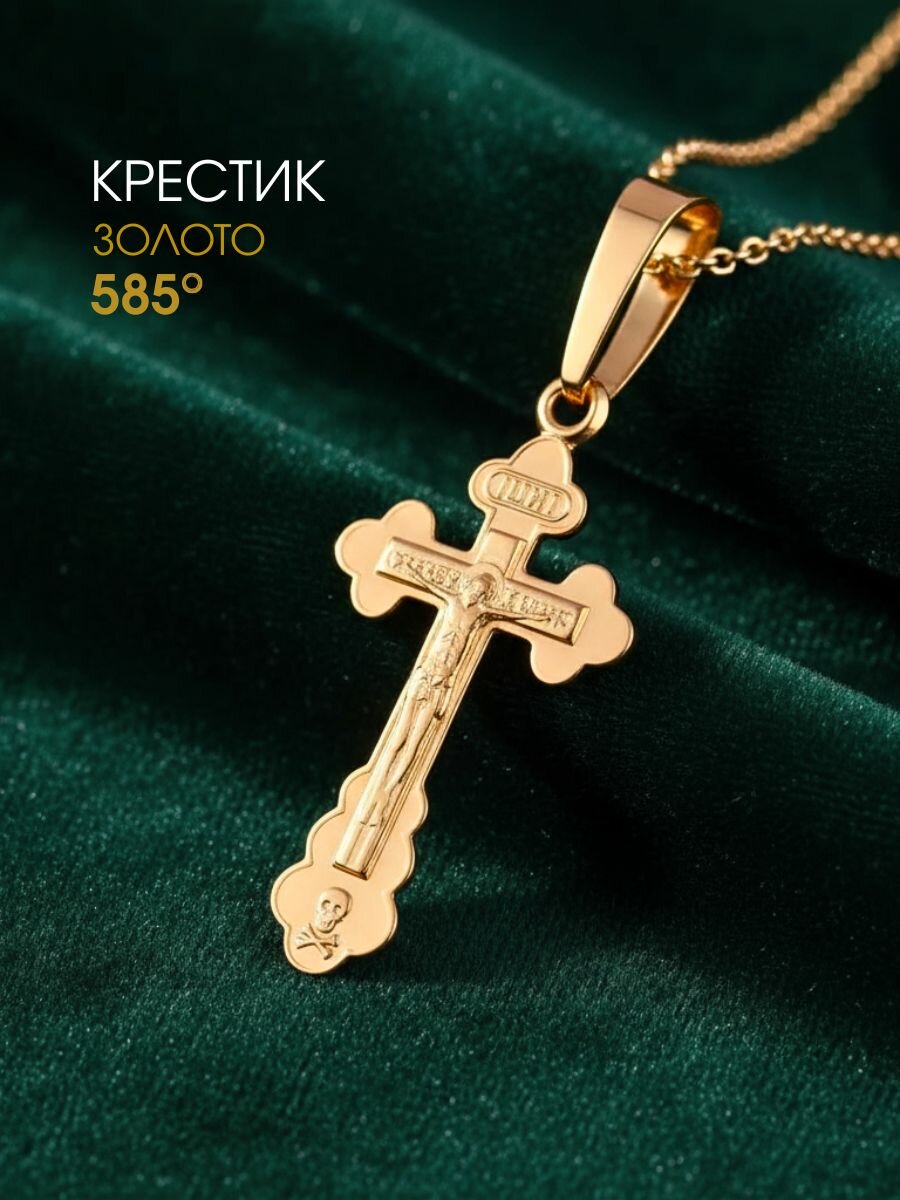 Крестик, красное золото, 585 проба
