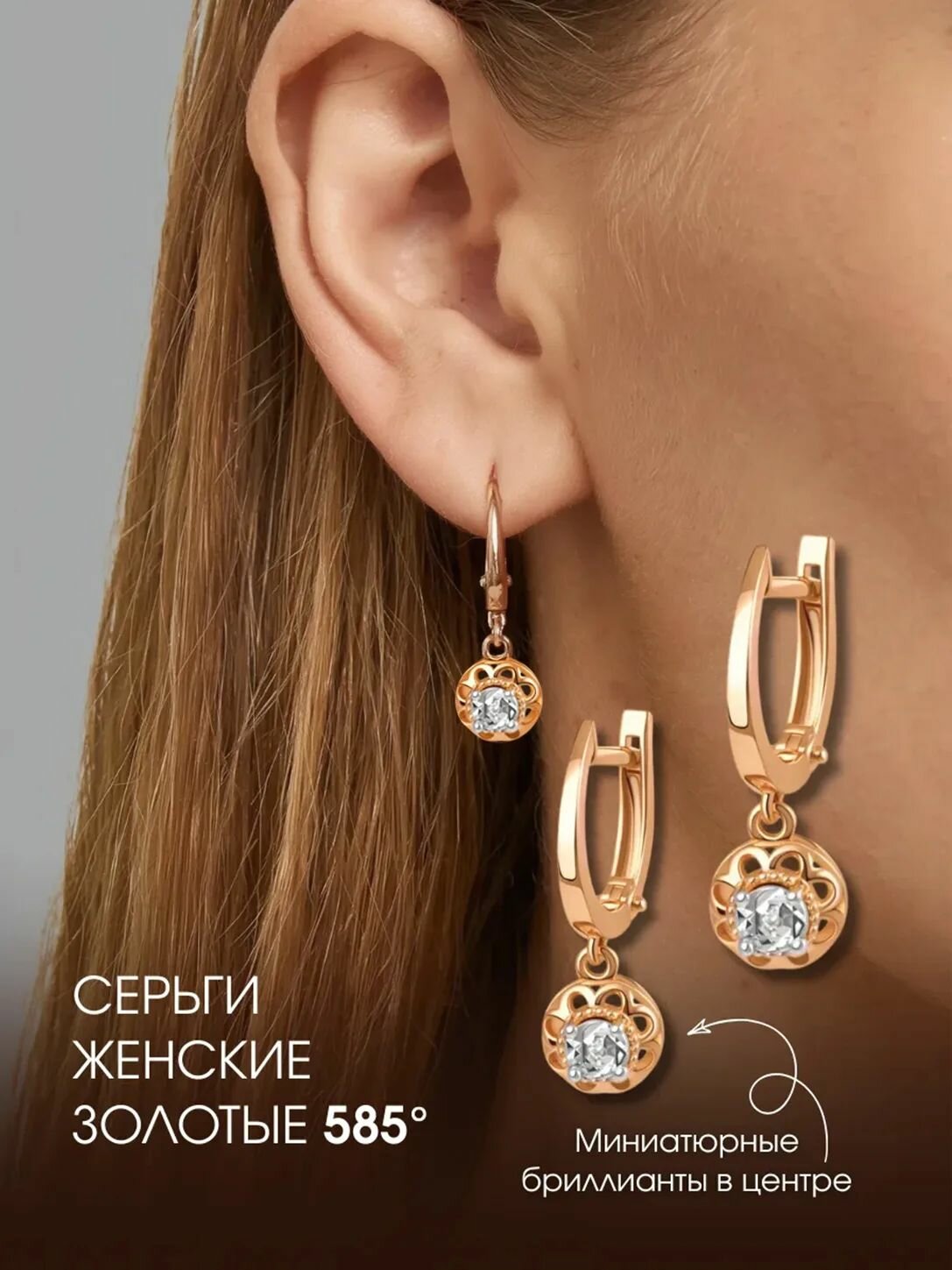 Серьги, красное золото, 585 проба, бриллиант