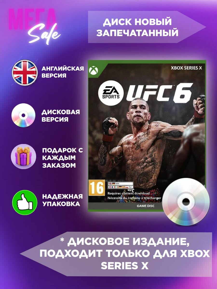 Игра UFC 6 диск для Xbox Series X (Английская Версия)