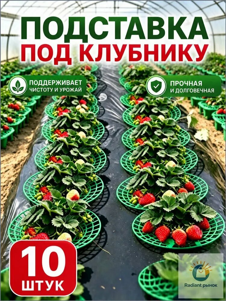Шпалера,30см,10шт