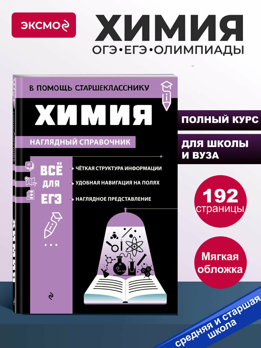 Жуляева Т. А. Химия