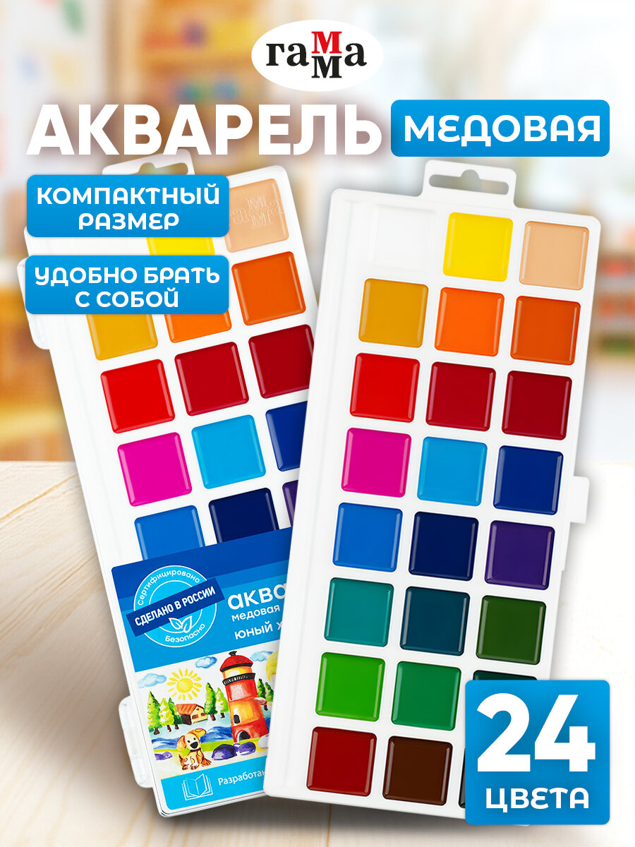 Краски акварельные для рисования, акварель 24 цвета акварельные краски 24 цвета набор акварели