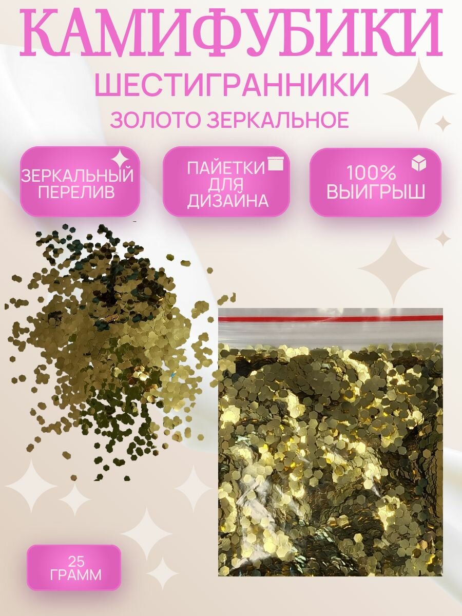 Камифубики зеркальные