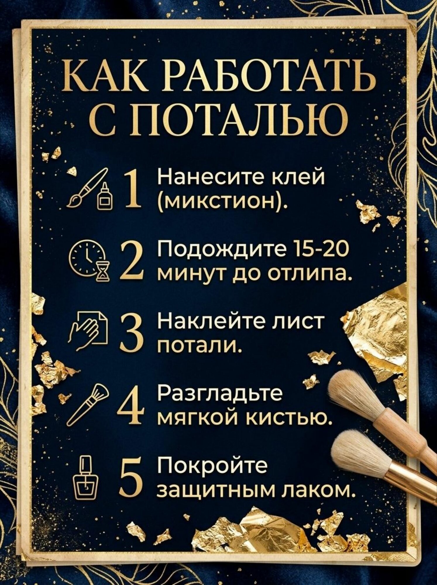 Поталь в хлопьях — фото 1