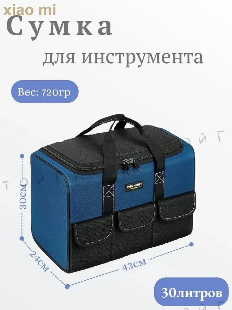 Сумка для инструмента WH159