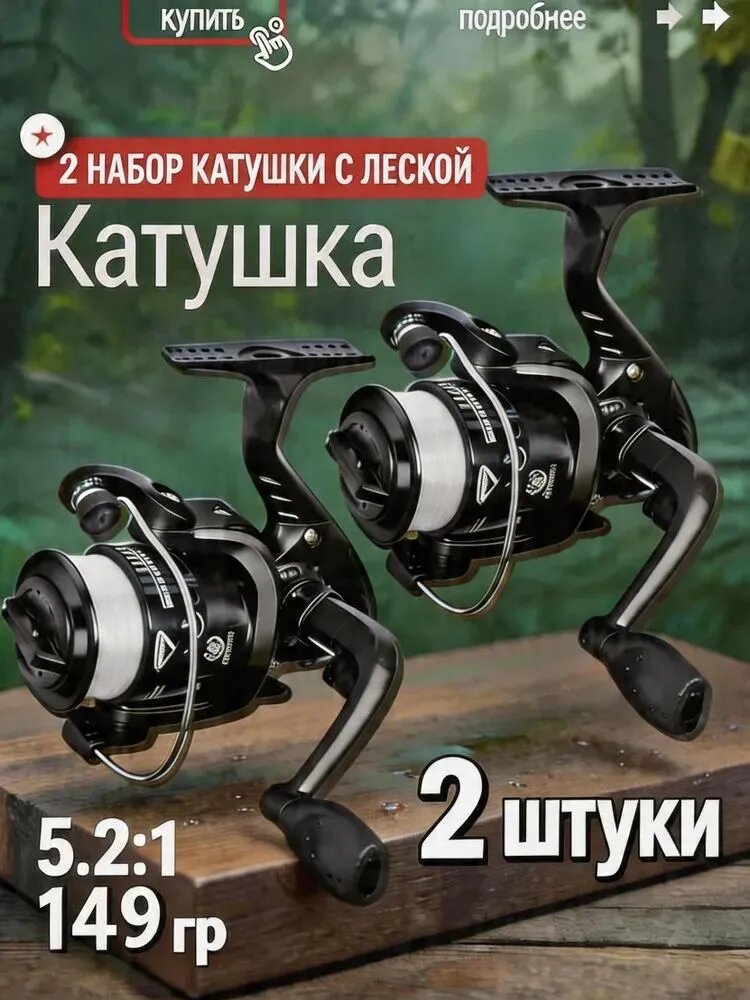 BARRACUDA Катушка