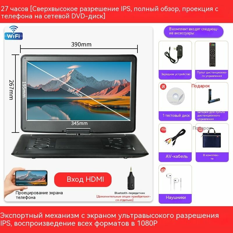 Портативный мини-HD DVD плеер с USB-накопителем 128GB.