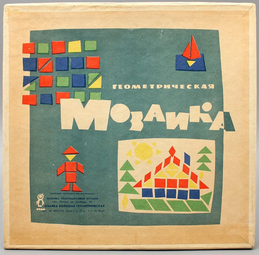 Антикварная детская настольная игра "Геометрическая мозаика", пластик, 1965 г, СССР