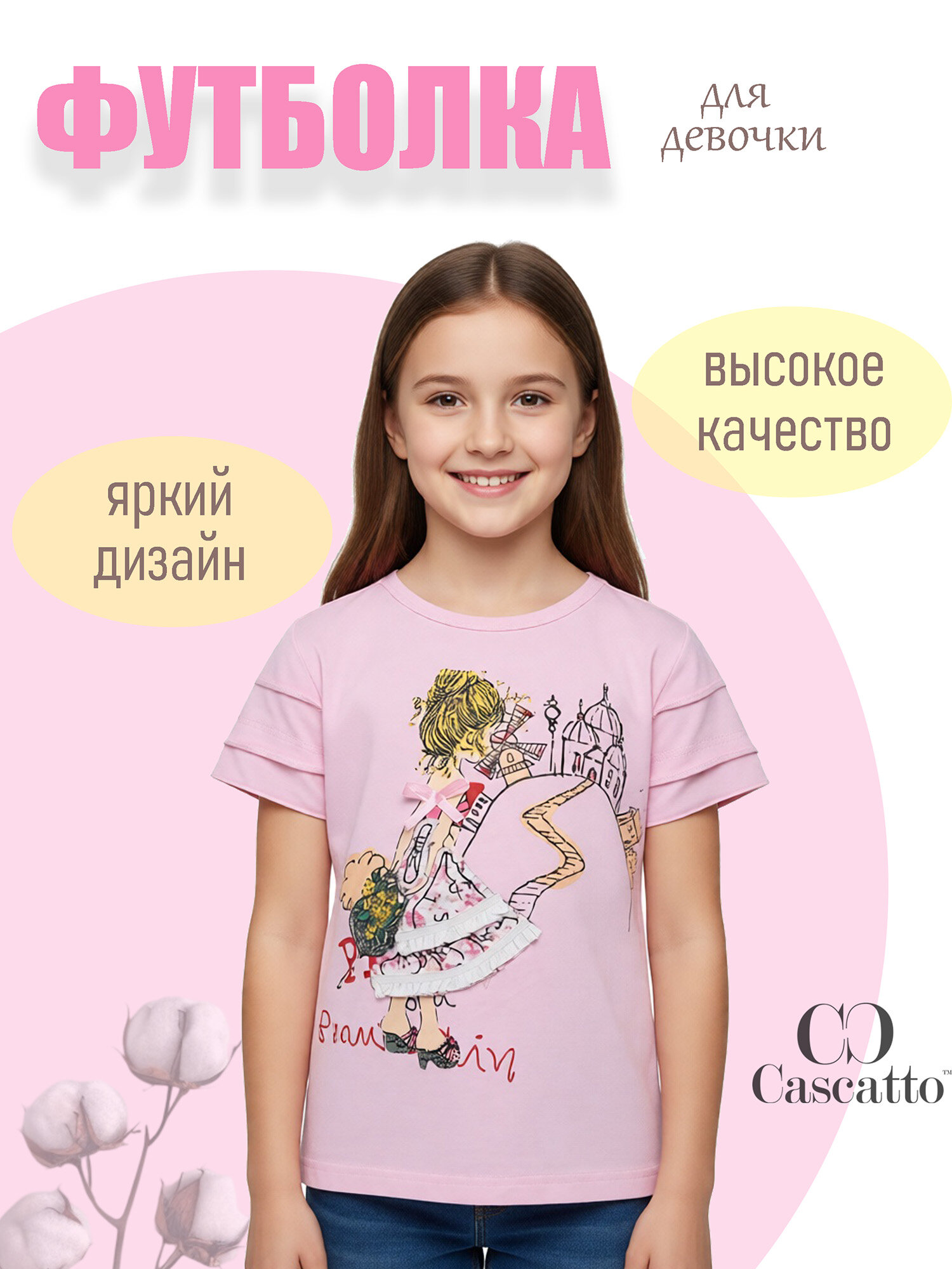 Футболка