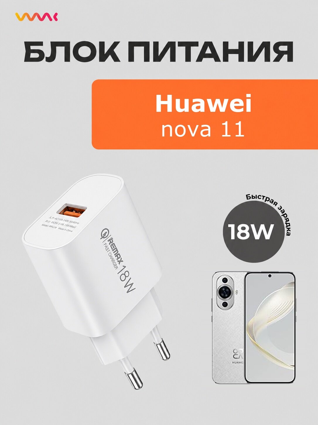 Зарядка для Huawei nova 11 быстрая, блок питания зарядное устройство Huawei nova 11