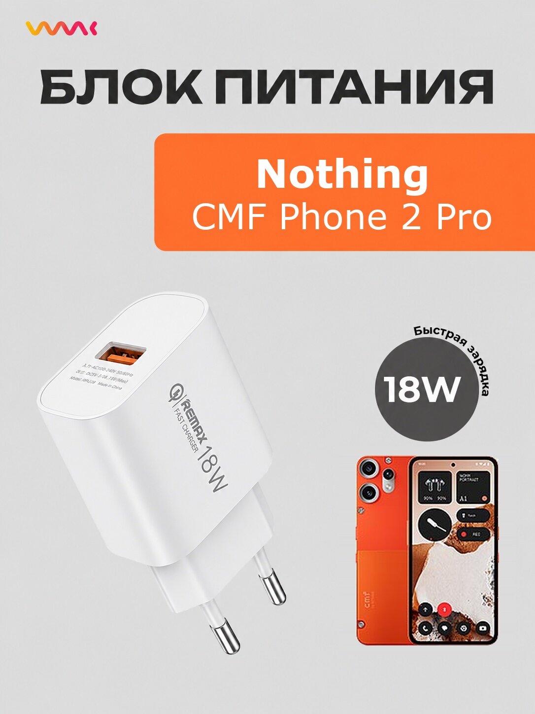 Зарядка для Nothing CMF Phone 2 Pro быстрая, блок питания для Nothing CMF Phone 2 Pro