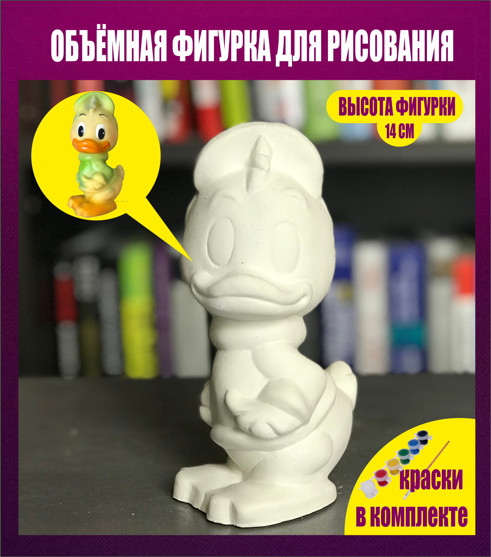 Набор для творчества "Утёнок", гипс, краски, эко-материалы, 3+ лет