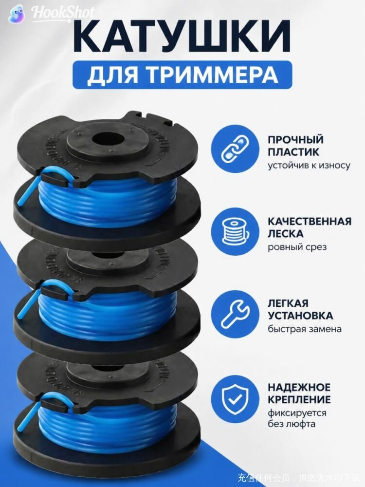 Катушка для триммера — фото 1