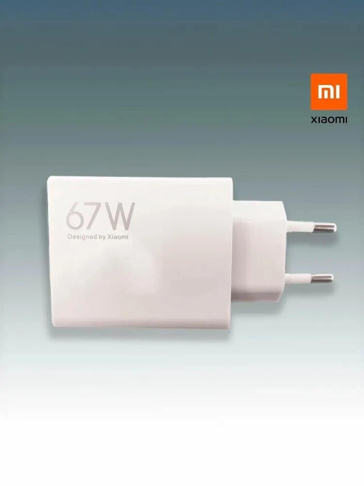 Сетевое зарядное устройство Xiaomi HyperCharge Adapter Combo 67 Вт USB Type-A и USB Type-C белый с кабелем — фото 1