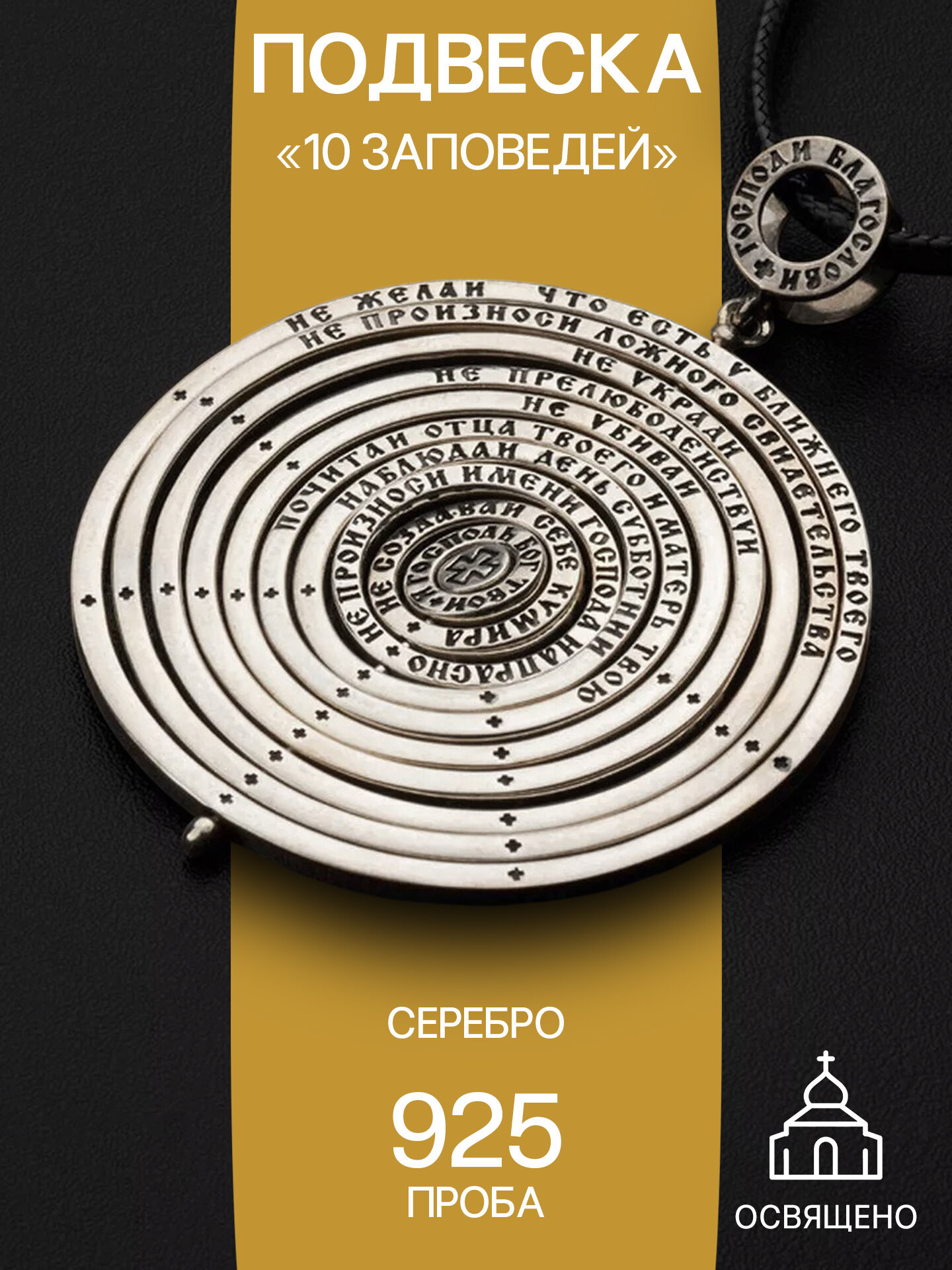 Подвеска, серебро, 925 проба, чернение