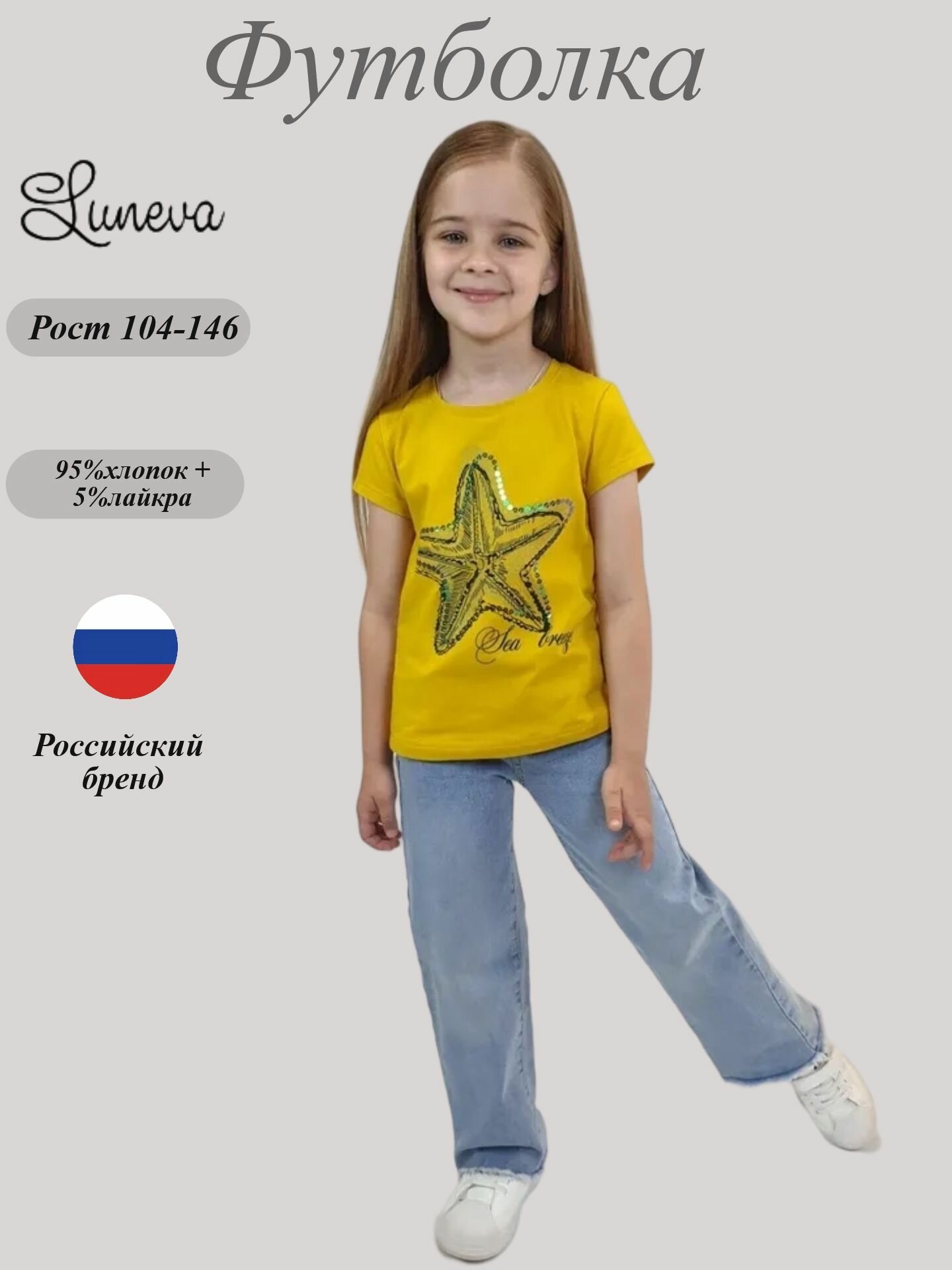 Футболка