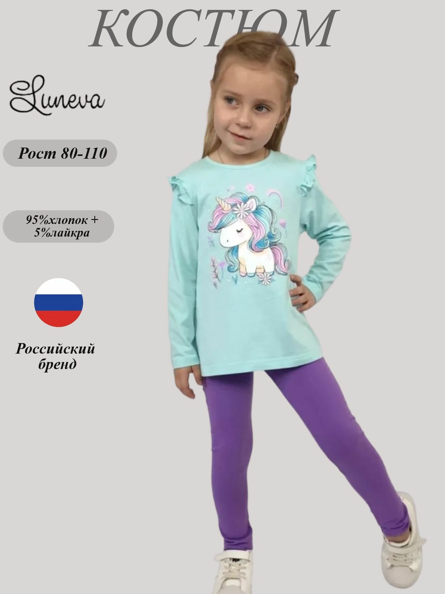 Комплект одежды