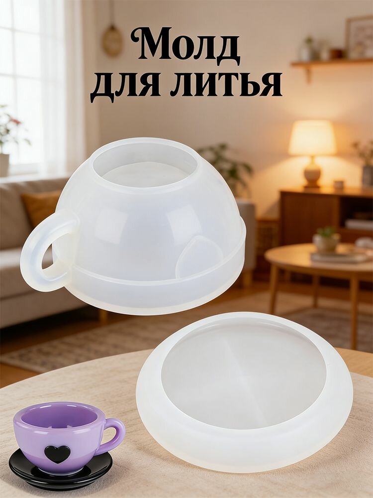 Силиконовая форма для чайной чашки своими руками, поднос для чая для литья чайной посуды для творчества для изготовления подноса