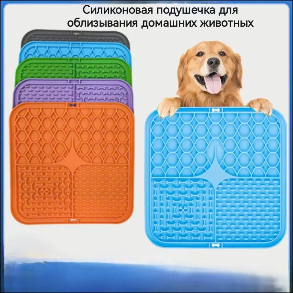 Силиконовая подушечка для облизывания домашних животных, Синий, Для собак