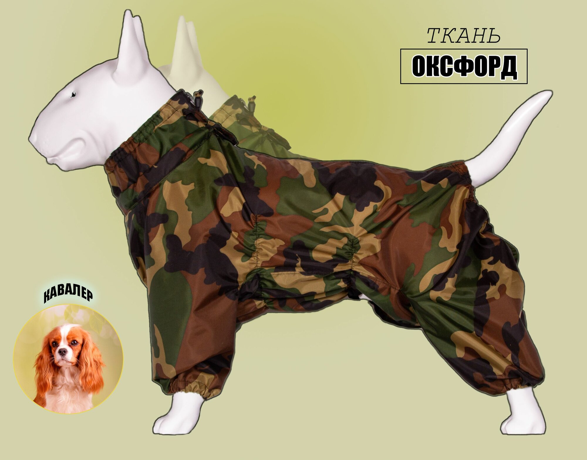 Теплый комбинезон для кавалера суки, на флисе, повышенной прочности, цвет зеленый камуфляж
