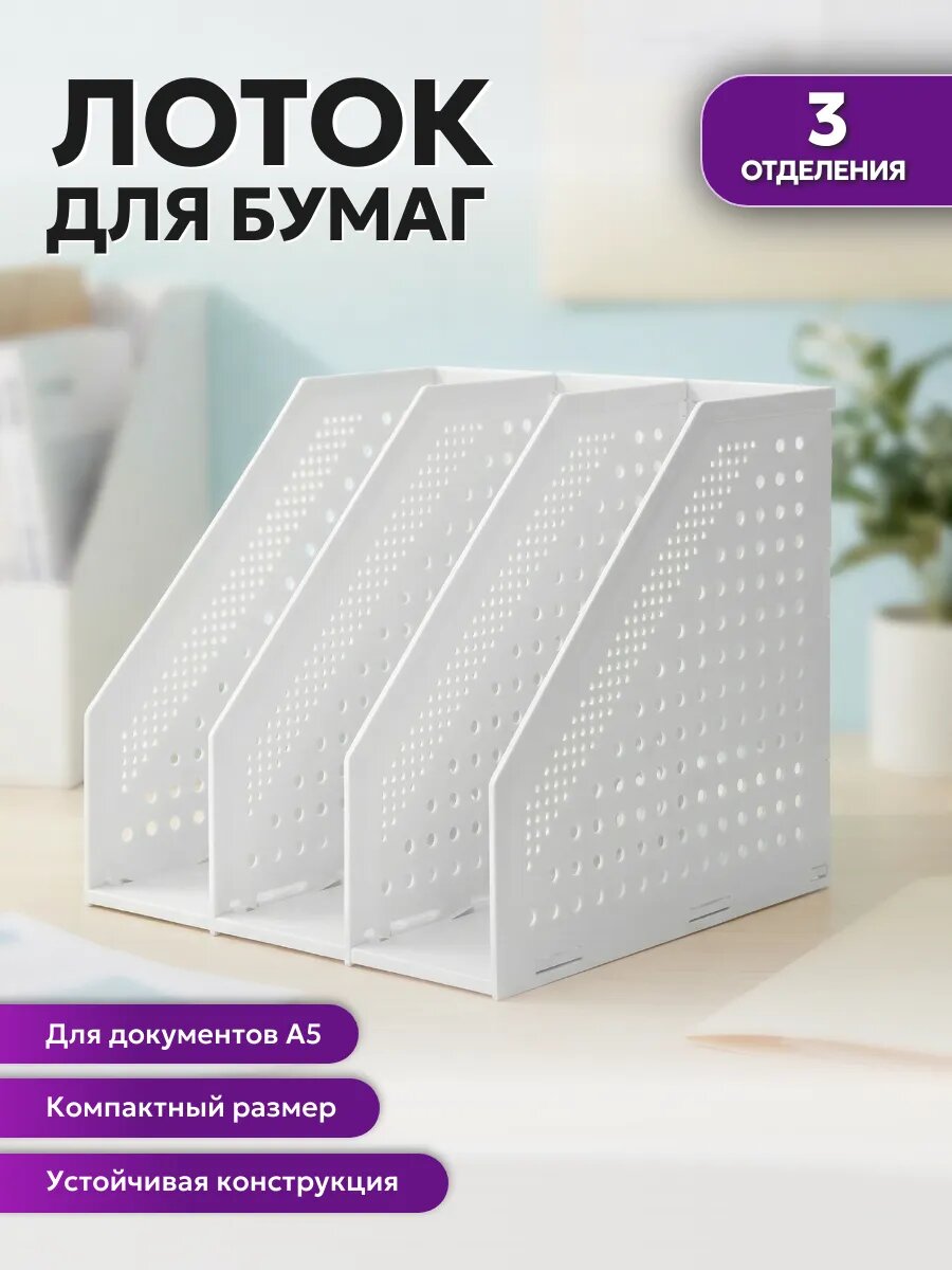 Лоток вертикальный Deli E79003Grey складной 3 отделения серый