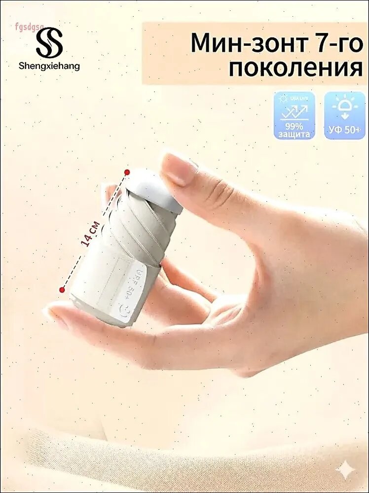 Зонт