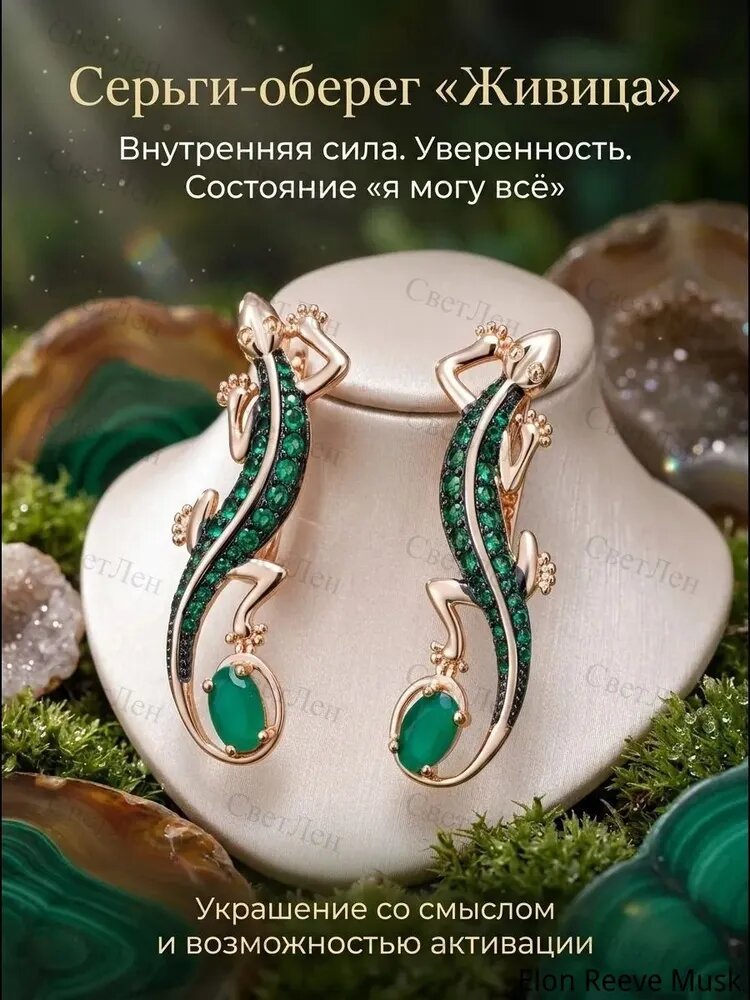Комплект бижутерии