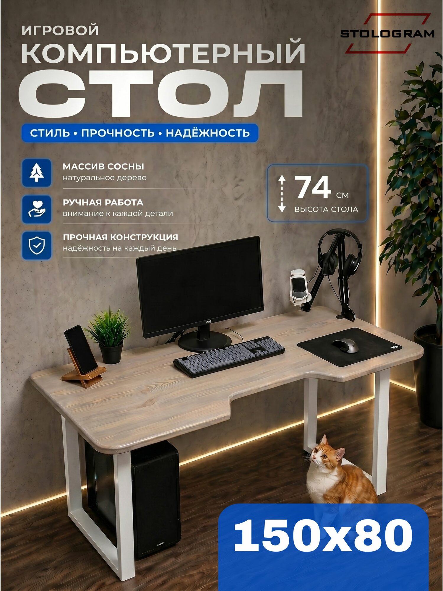 Игровой компьютерный стол "Кратос"