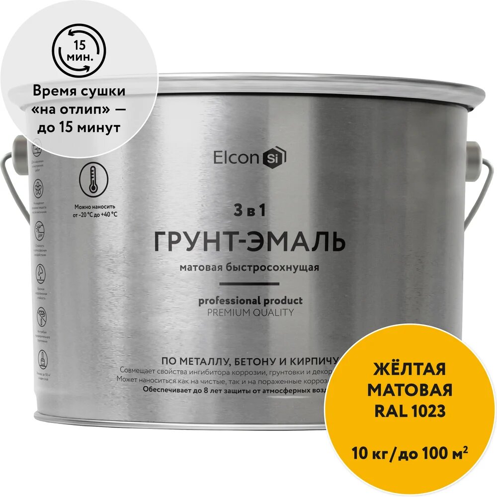 Быстросохнущая, Elcon, грунт-эмаль по металлу Elcon (3 в 1 по ржавчине; матовая; желтая;