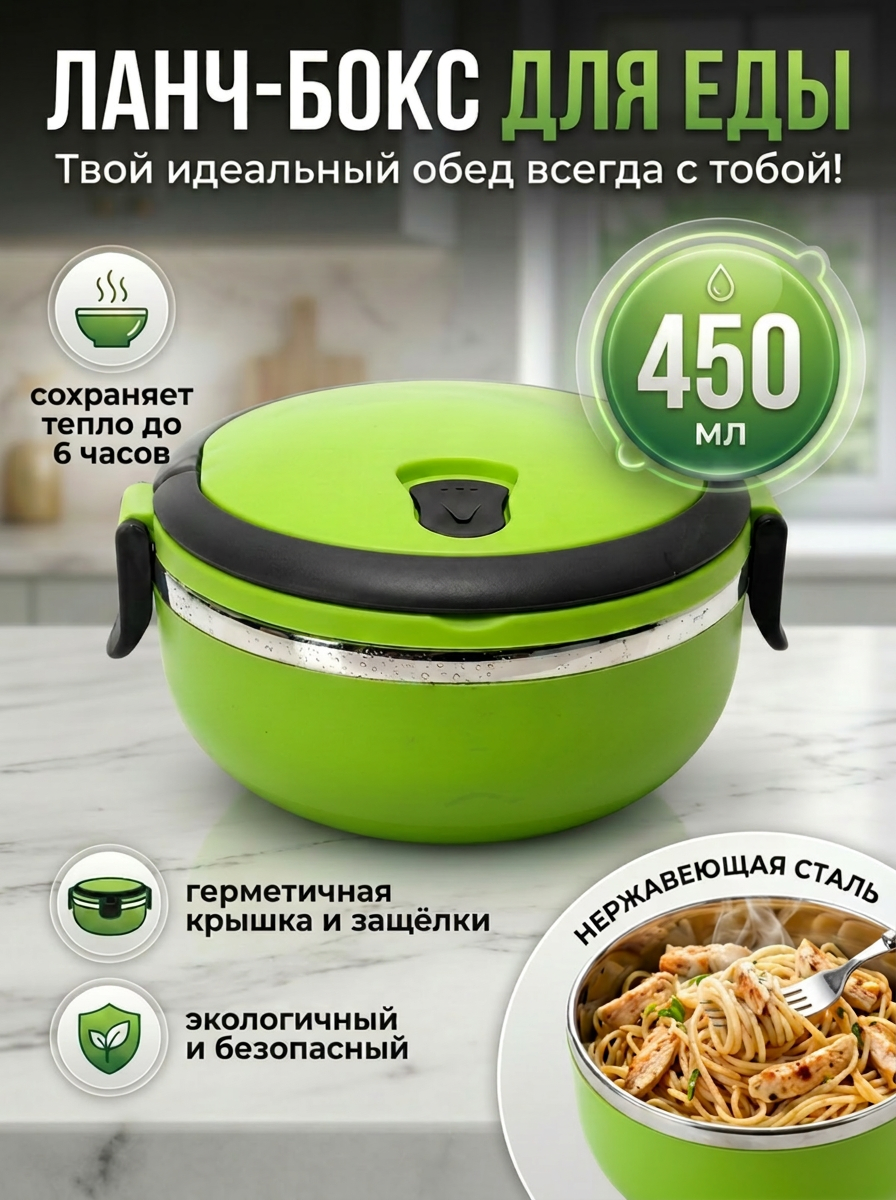 Ланч-бокс многослойный из нержавеющей стали, зеленый / салаты/ каши