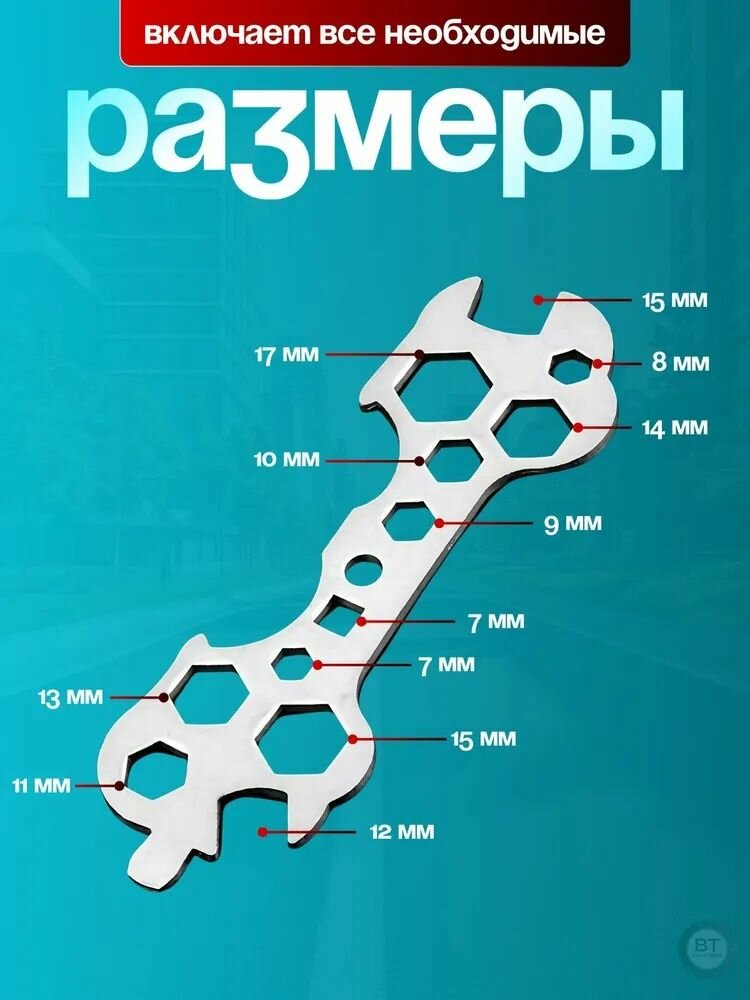 Ключ для велосипеда — фото 1
