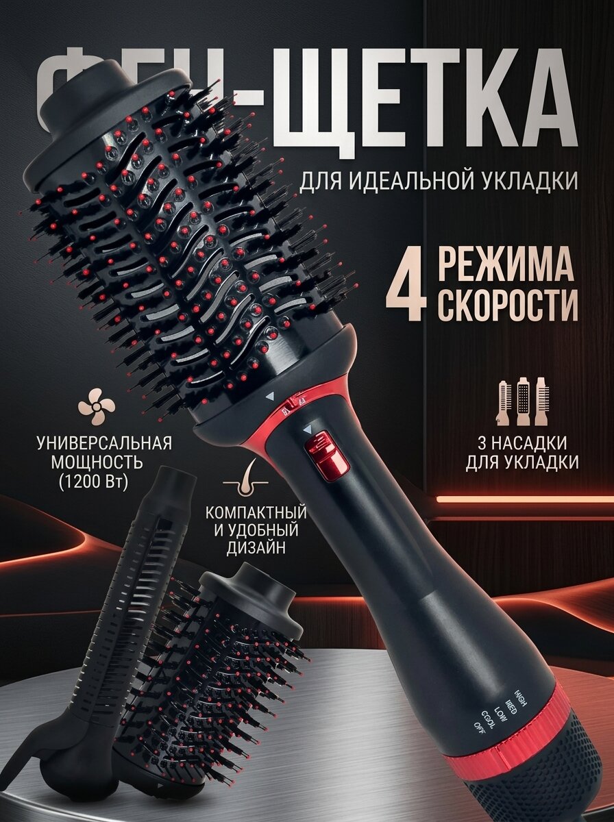 Профессиональная Фен-щетка с тремя насадками, стайлер, термощетка, уход за волосами, домашний, для завивки кудрей