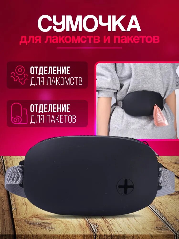 Силиконовая сумка для лакомства собак, сумочка для корма для дрессировки собак, на пояс