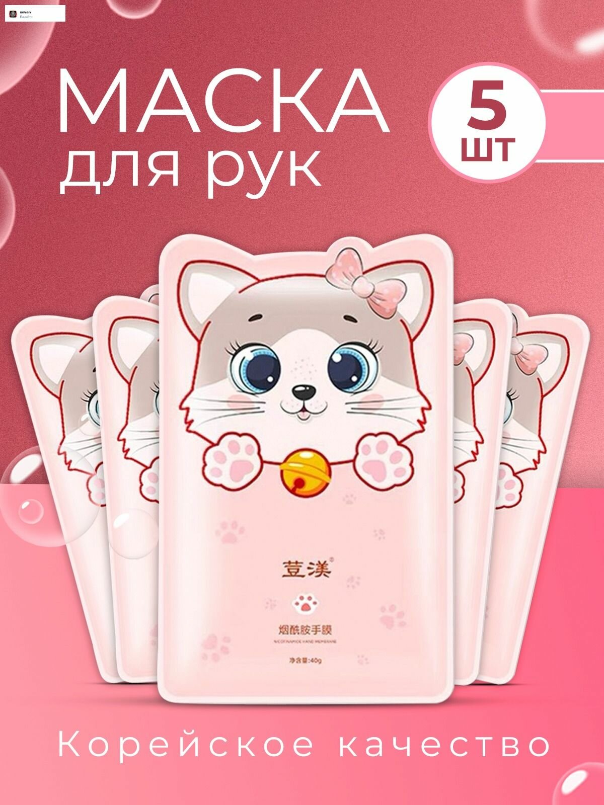 Маска-перчатка DAYLILY, для рук, питание, гипоаллергенная, с никотинамидом
