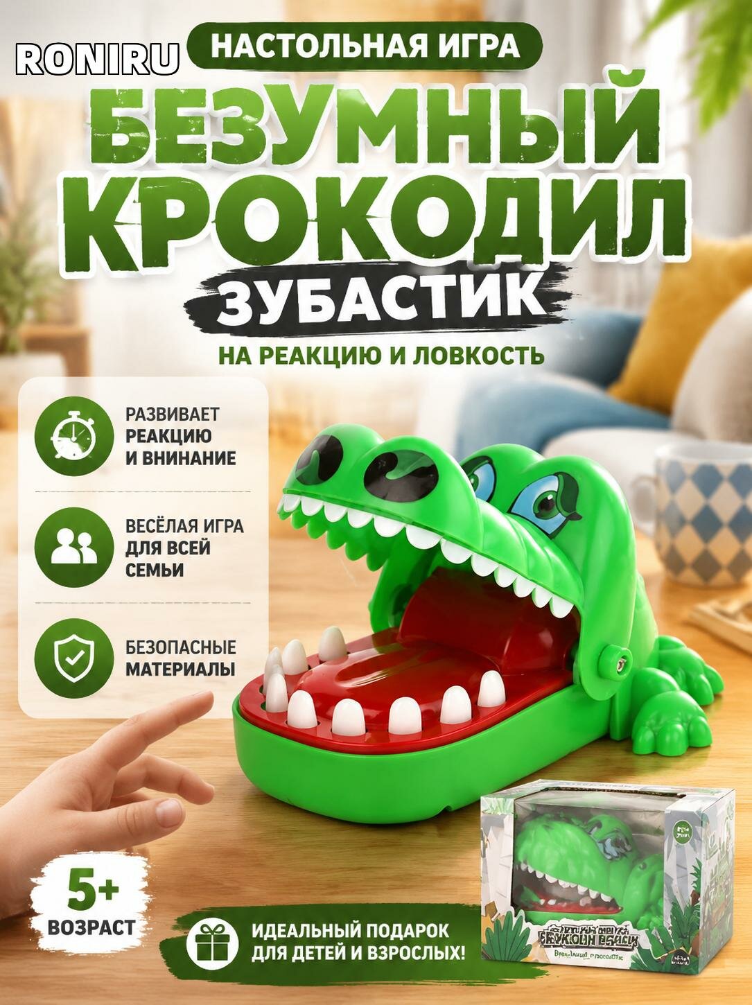 Настольная игра на реакцию и ловкость Безумный крокодил зубастик — семейная игра для внимания, реакции и веселья