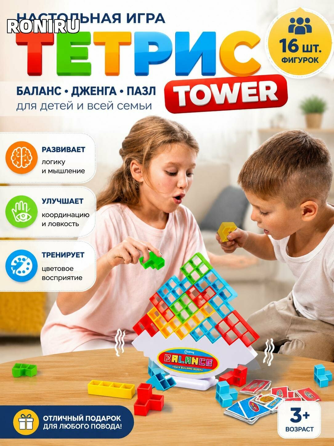 Настольная игра Tetris Tower — баланс-дженга-пазл для детей и семьи, развивает координацию, логику, цветовосприятие