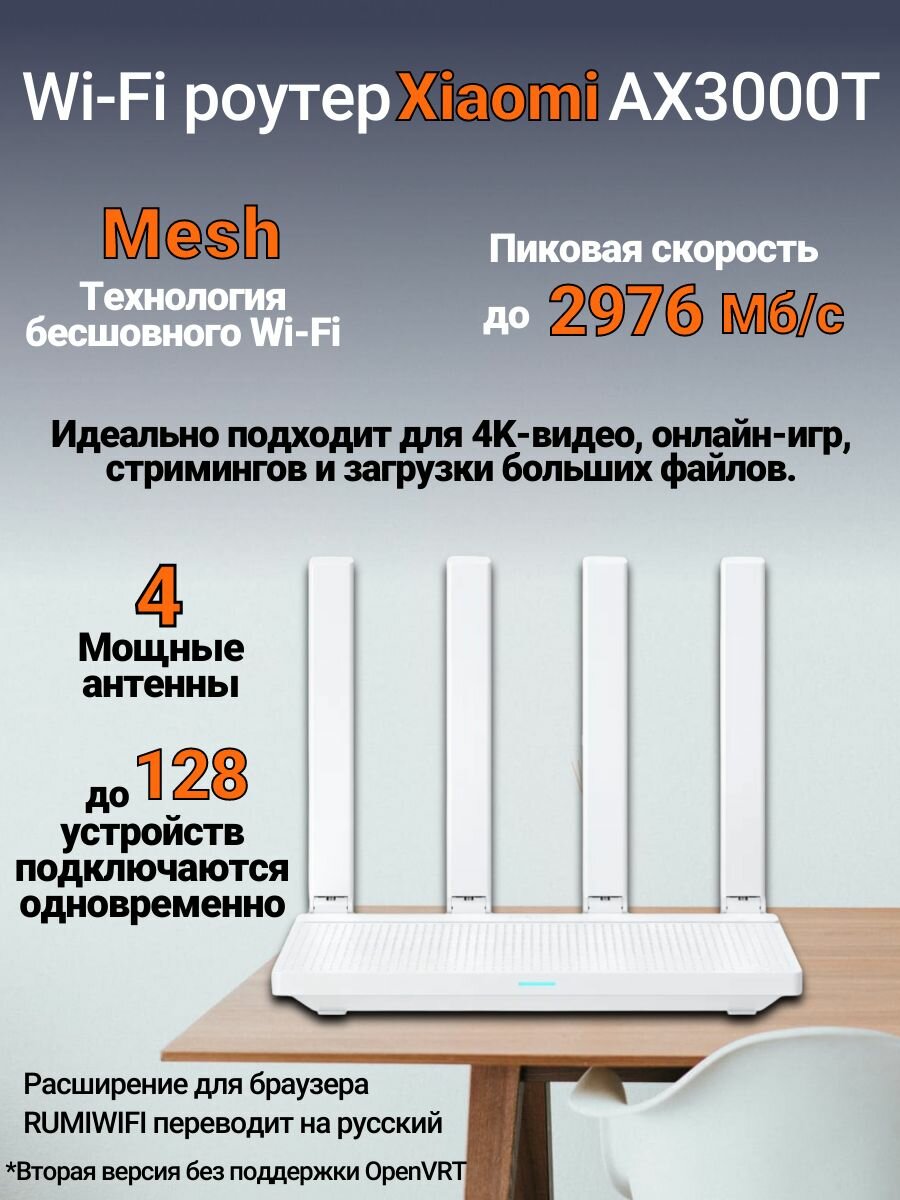 Роутер WiFi Xiaomi AX3000T, CN версия , Wi-Fi 6, двухдиапазонный гигабитный роутер для дома, маршрутизатор