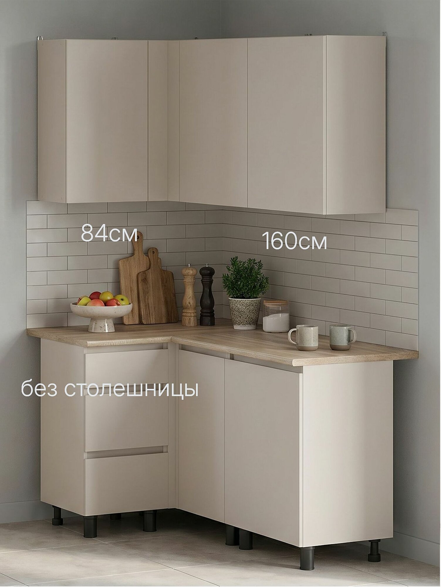 ARNIKA Кухонный гарнитур угловой "Рика" без столешницы 84х160 см, меланж