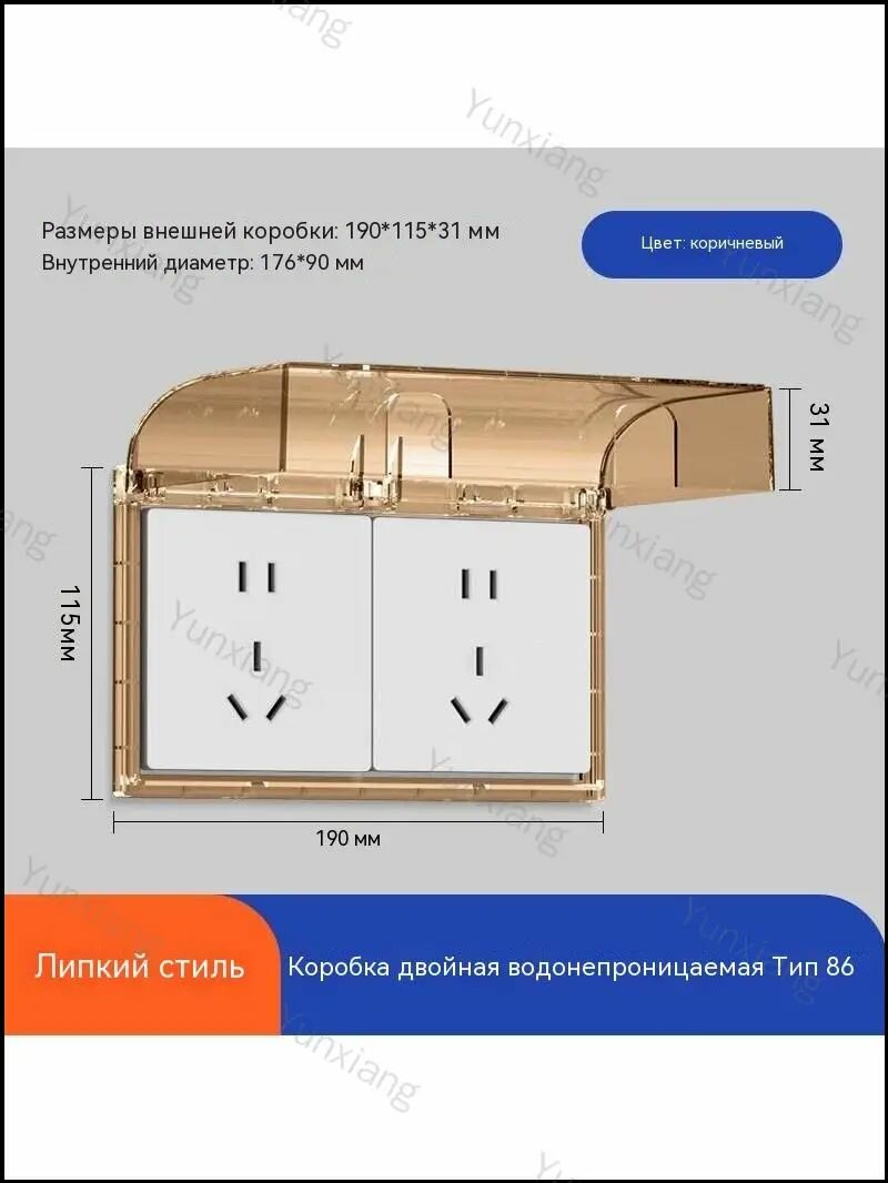 Черная прозрачная водонепроницаемая коробка для розеток
