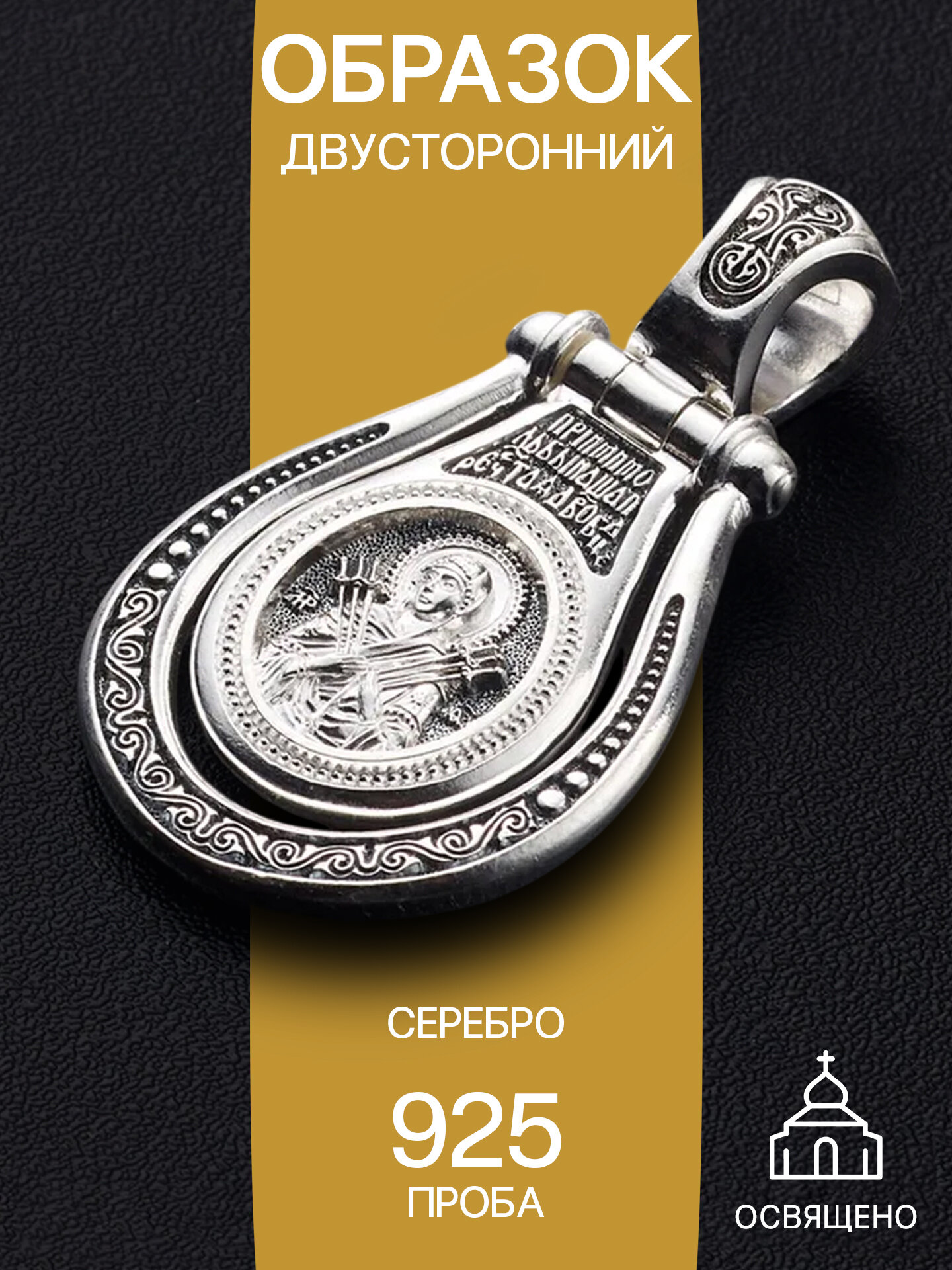 Подвеска, серебро, 925 проба, чернение