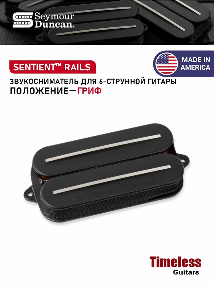 Seymour Duncan Sentient 6-струнный хамбакер для позиции у грифа