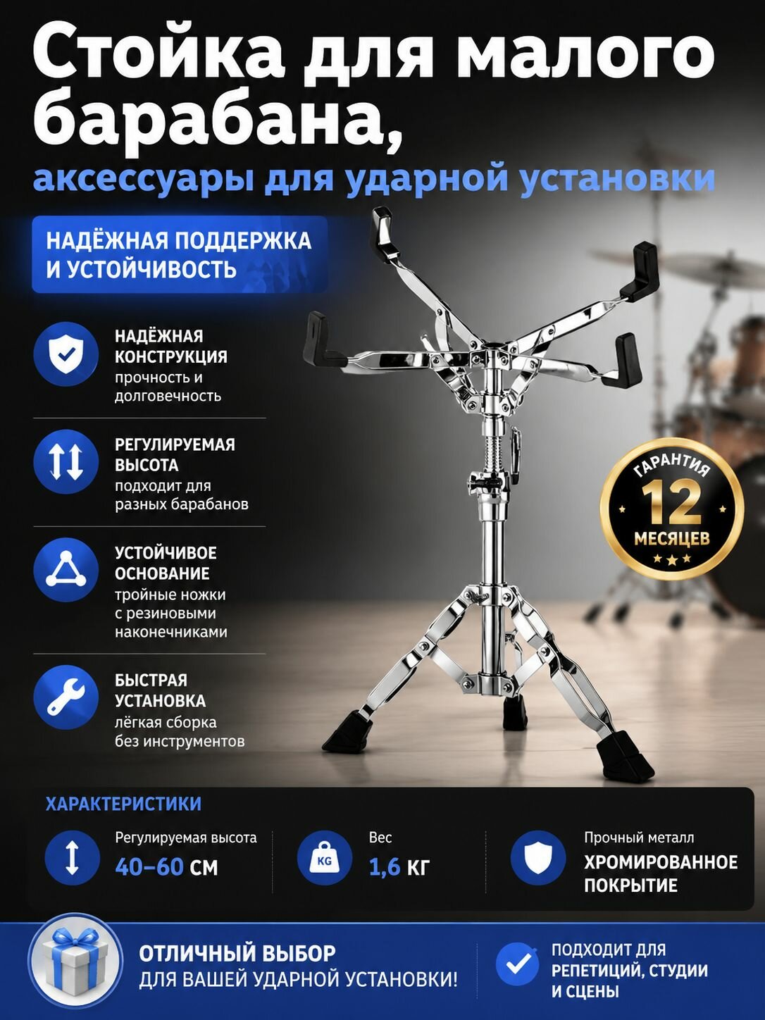 Стойка для малого барабана, аксессуары для ударной установки