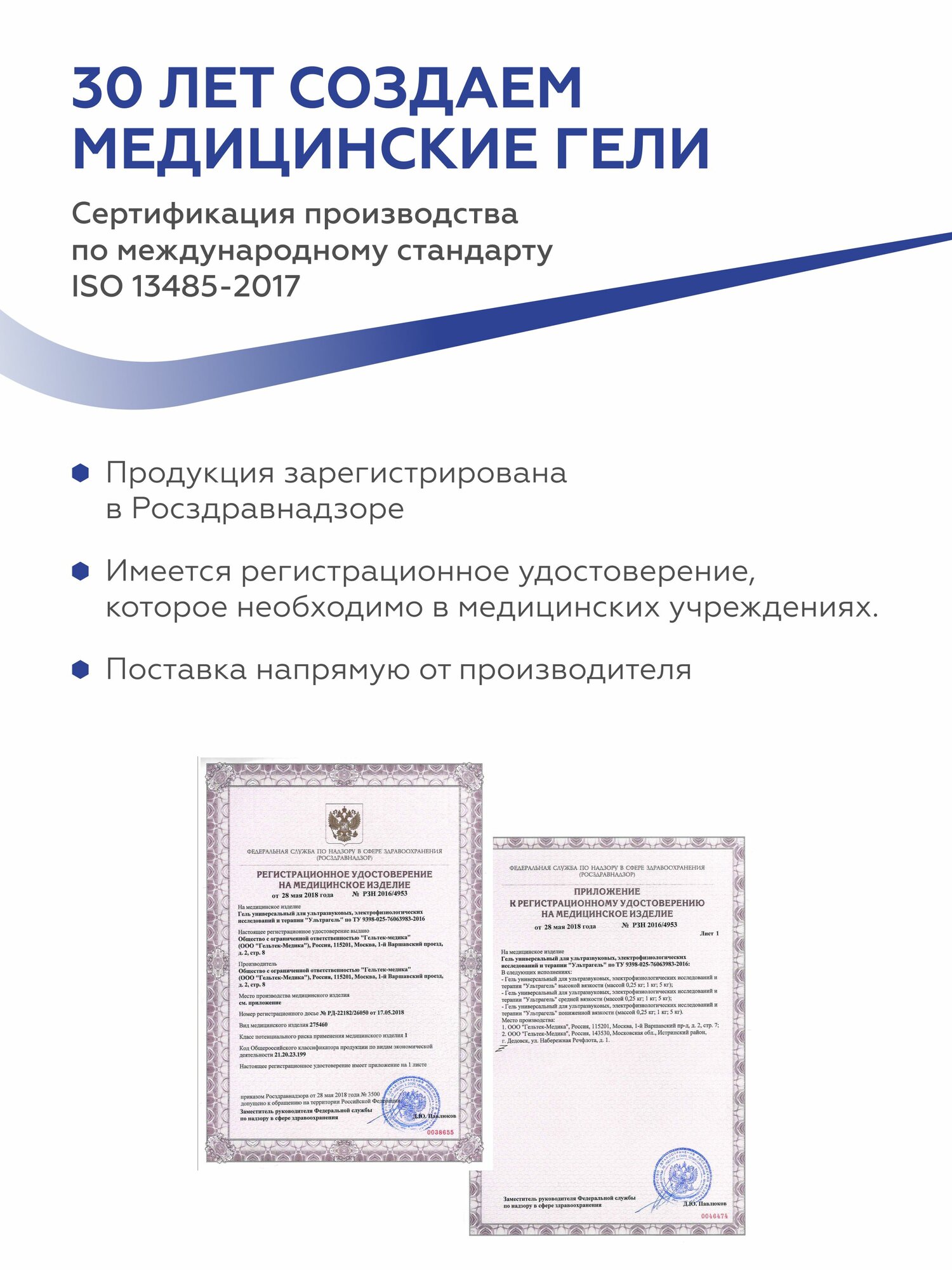 Гельтек Гель для УЗИ пониженной вязкости Ультрагель, для лазерной эпиляции, допплера, микротоков, контактный, токопроводящий, 1 кг