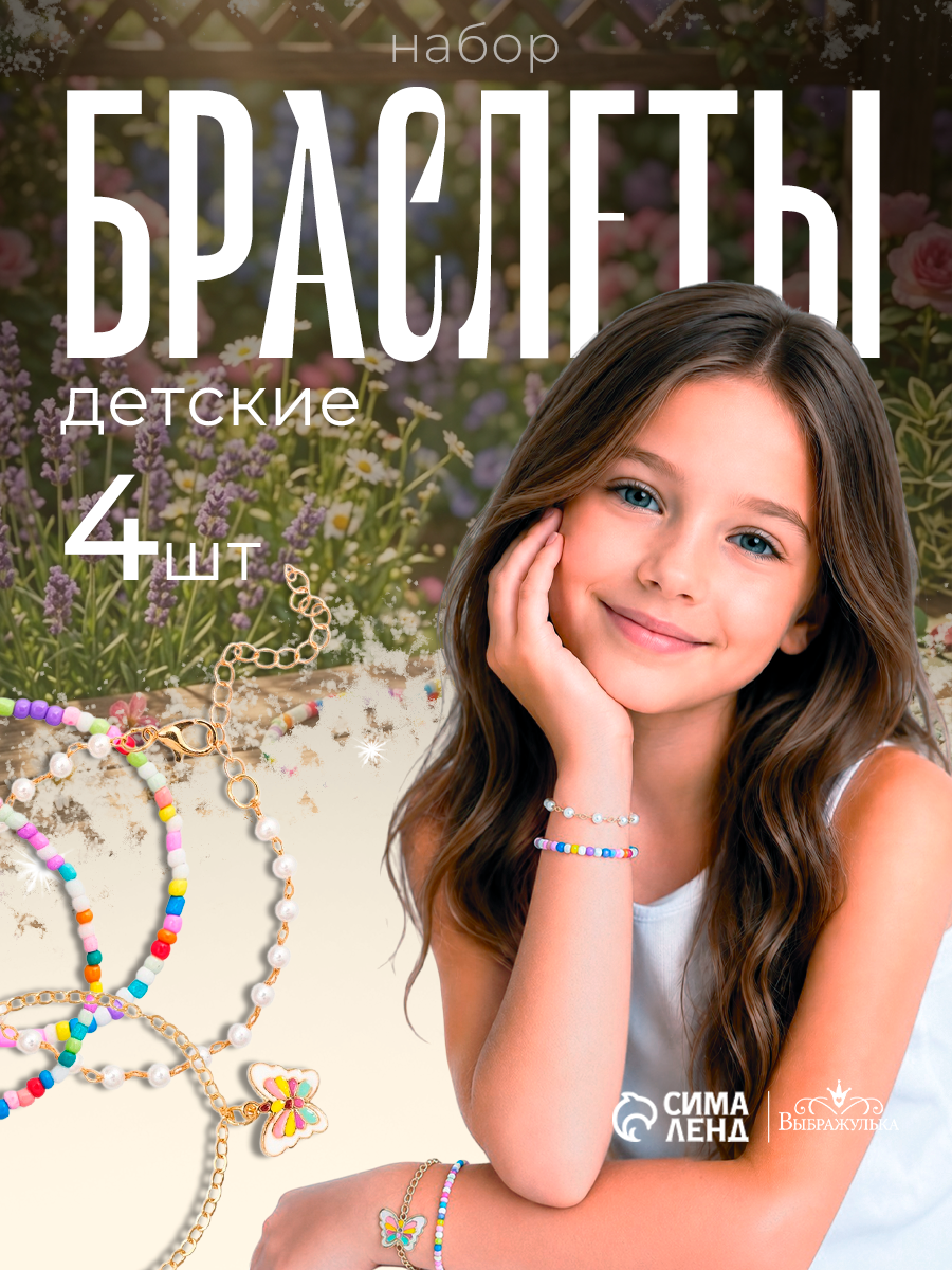 Комплект украшений