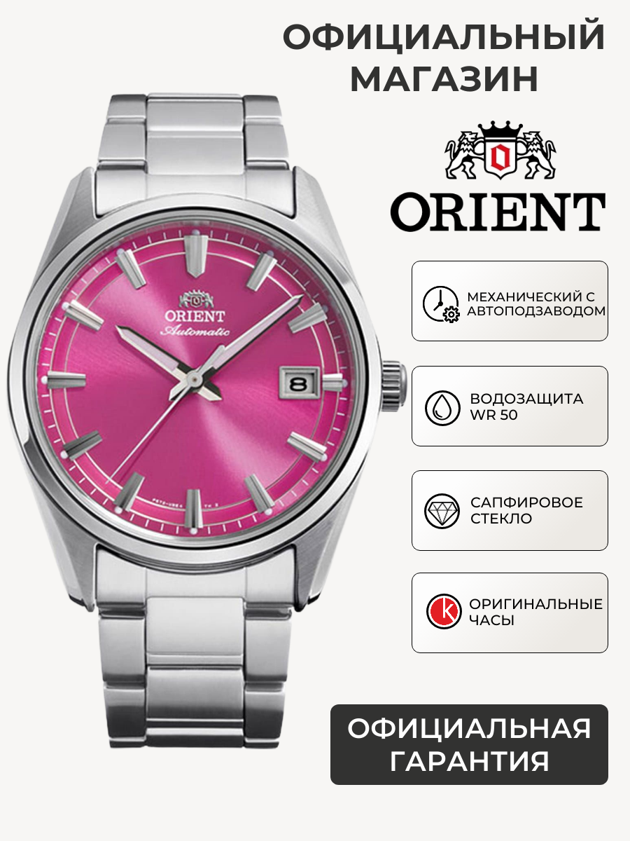 Наручные часы